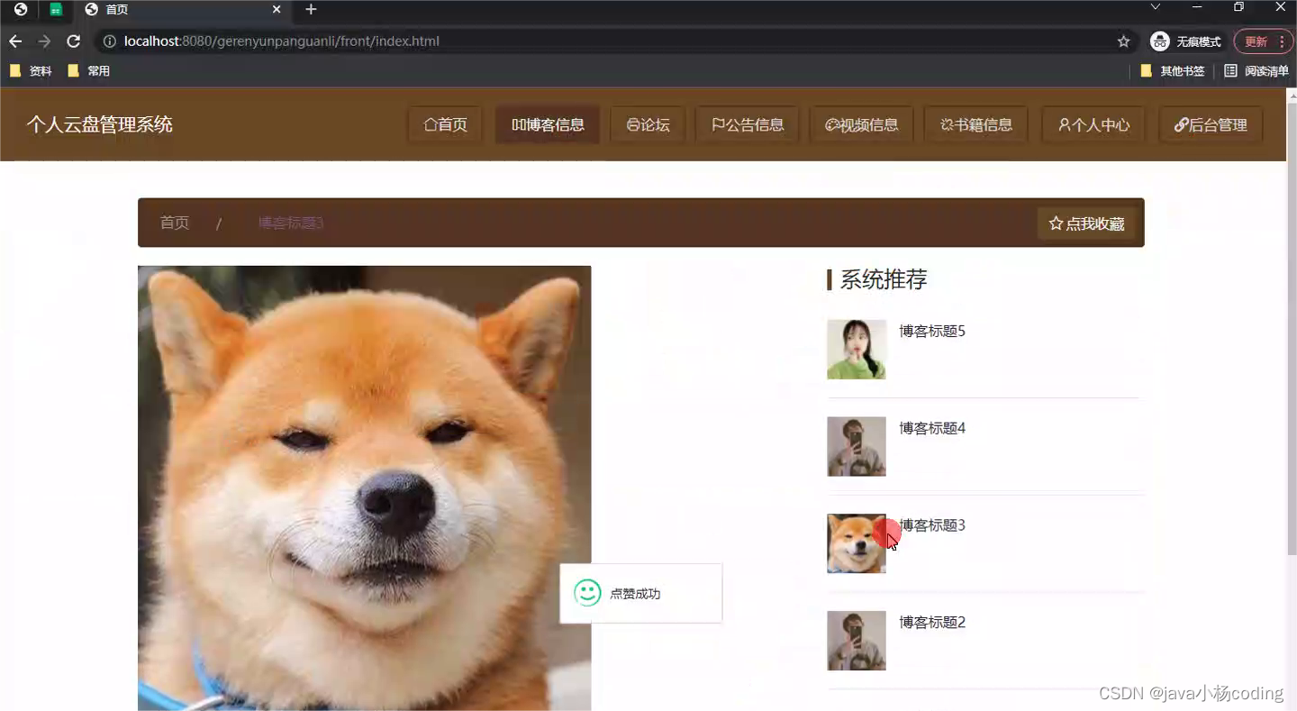 基于springbootvuejs的个人云盘管理系统附带文章和源代码设计说明文档pptspring Boot与vuejs联合构建高效网