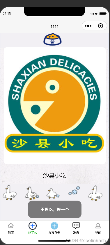 奇迹行者不吃牛肉——Alpha冲刺day6-CSDN社区