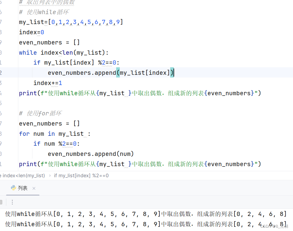Python数据容器_python容器-CSDN博客