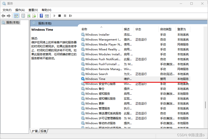 Linux 同步时间服务器报错no server suitable for synchronization found-CSDN博客