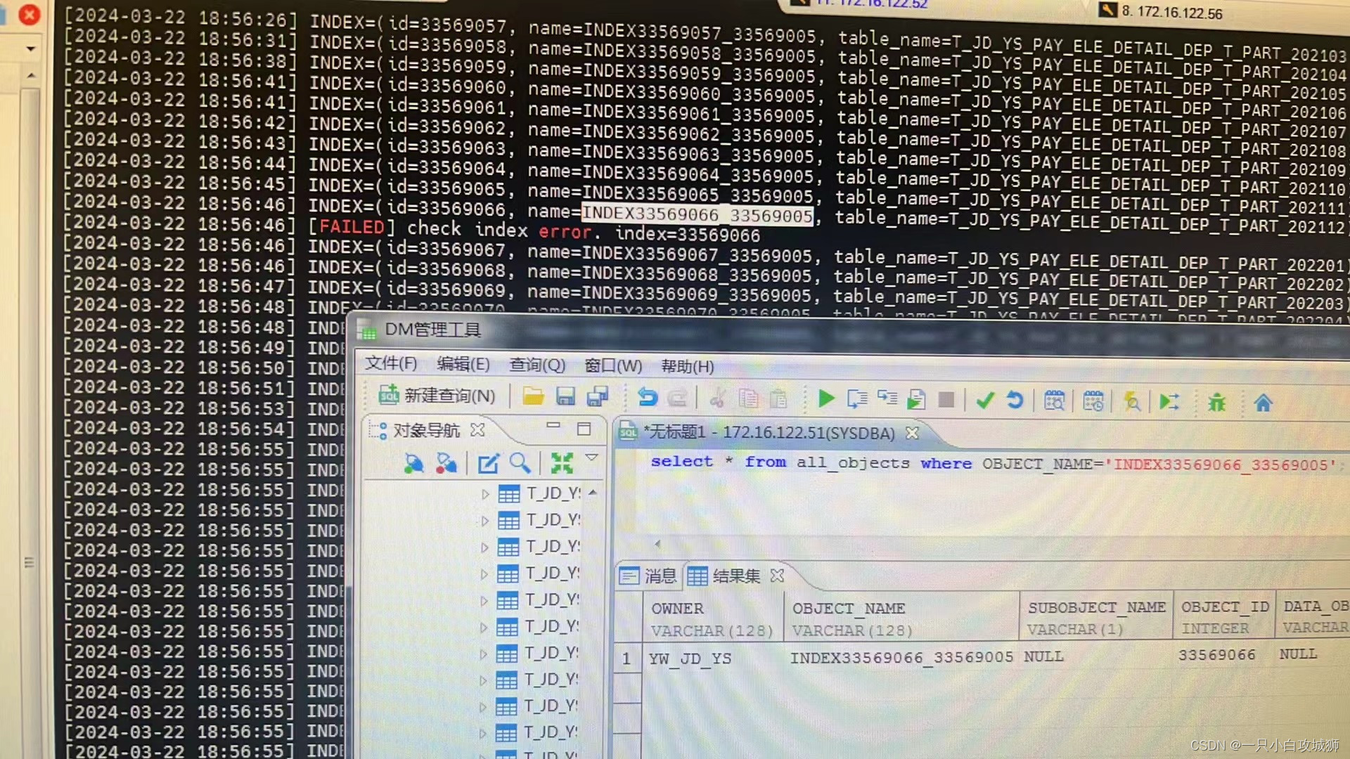 达梦数据库——常见运行日志报错信息记录_达梦数据库 rlog write time out,halt now-CSDN博客