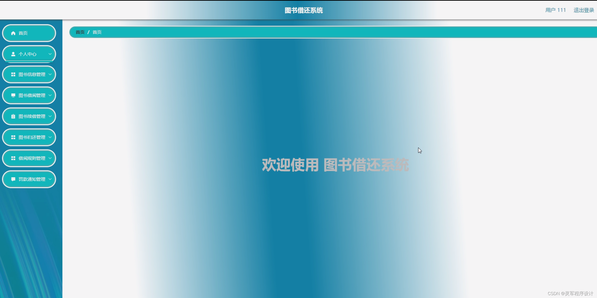 Java图书借还系统毕设源码mysqllw学校图书借阅管理系统归还图书源代码 Csdn博客