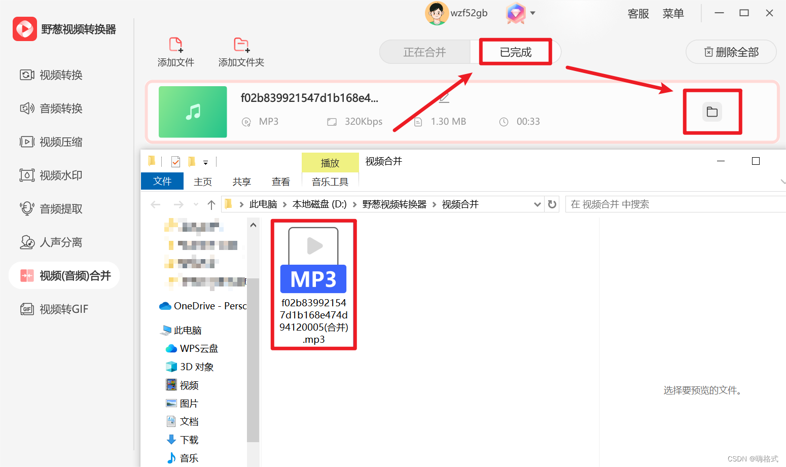 如何将微信语音导出的silk音频合并转换成mp3？亲测有用！-CSDN博客