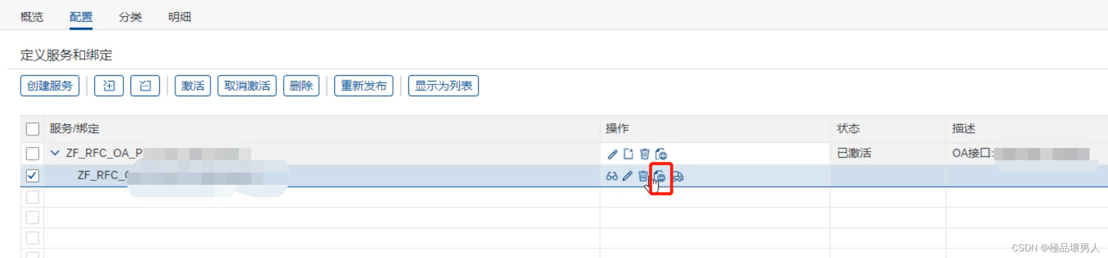 ABAP-通过SE37创建Web Service_sap se37-CSDN博客