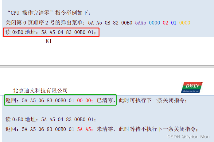 迪文串口屏（T5L2 & DGUS II）开发 -- 入门&项目实战经验总结-CSDN博客