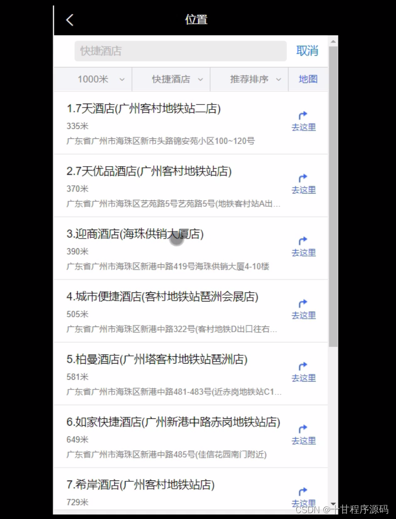 Java基于andriod的地图定位系统源码mysql文档java地图定位 Csdn博客