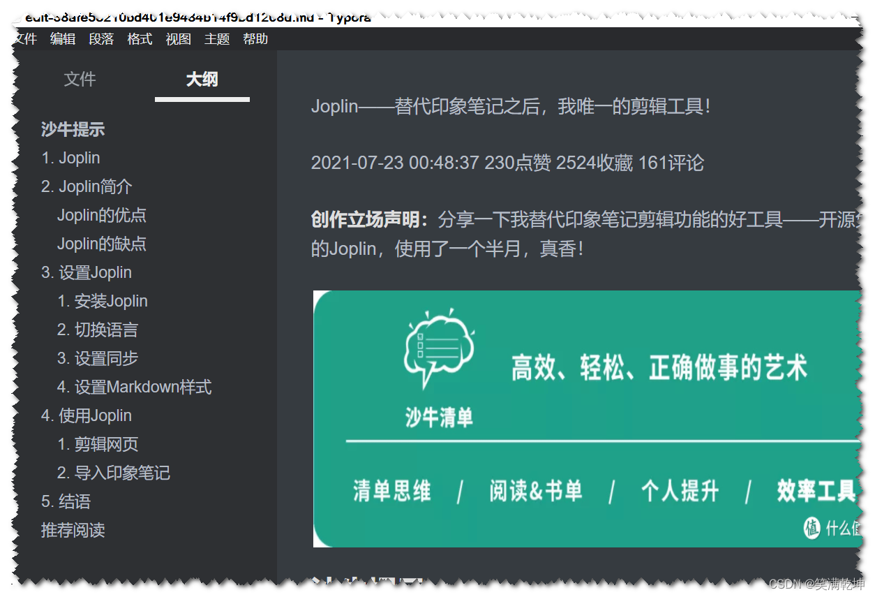 关于 Joplin-CSDN博客