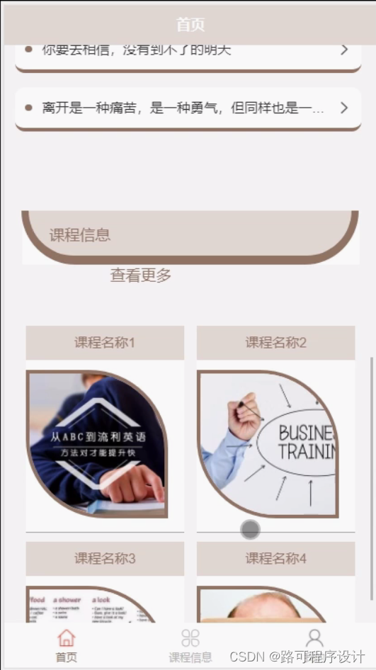 Java基于移动端的大学生选课系统ssm学生选课移动端 Csdn博客 