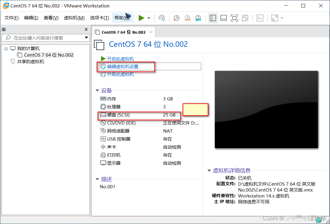 【VMware中的Linux（CentOS ）扩展磁盘空间】_vmware centos 虚拟机增加磁盘空间-CSDN博客
