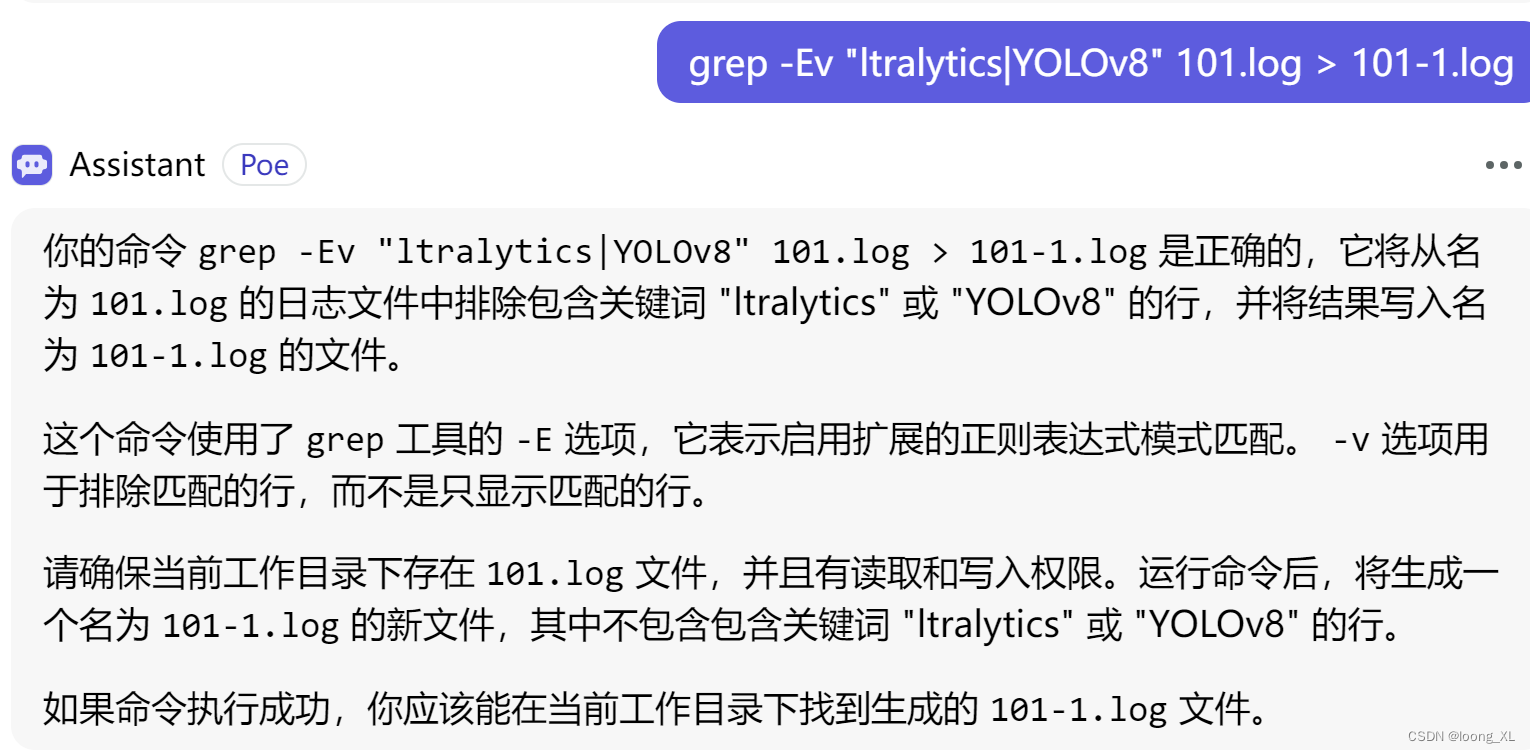 Linux 文本信息查询grep；控制命令执行和管道操作符号linux命令中的符号 Csdn博客