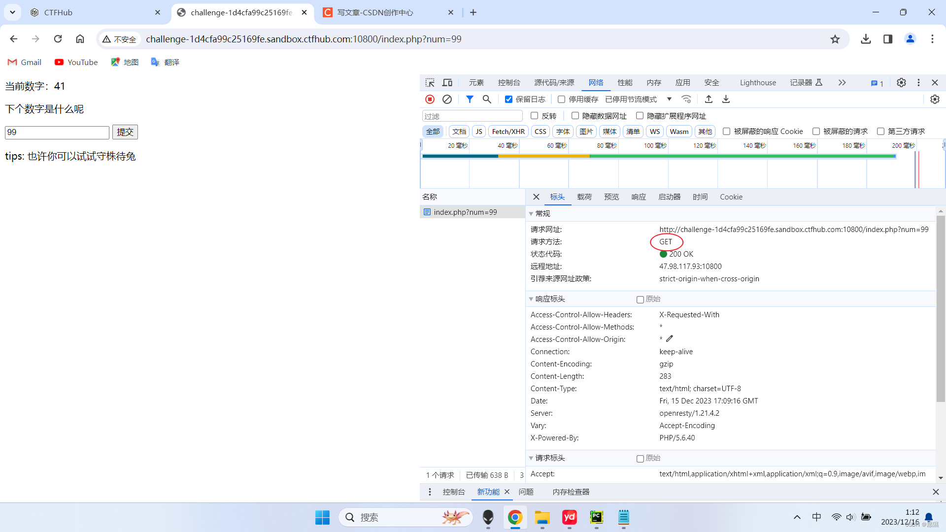 ctf random 2017-赛客夏令营-Web-random_ctf please input a num !-CSDN博客