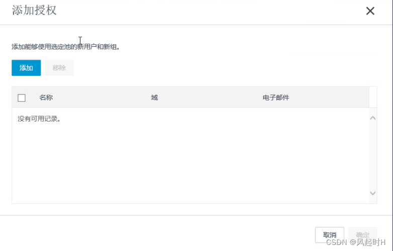 七、VMware Horizon 8 部署Agent组件并发布桌面_vmware horizon agent-CSDN博客