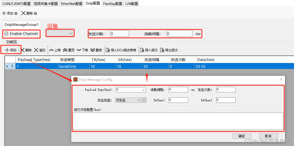 Vcar configurator工具使用说明（适用于bmr/asc/mdf/mat/blf格式）-CSDN博客