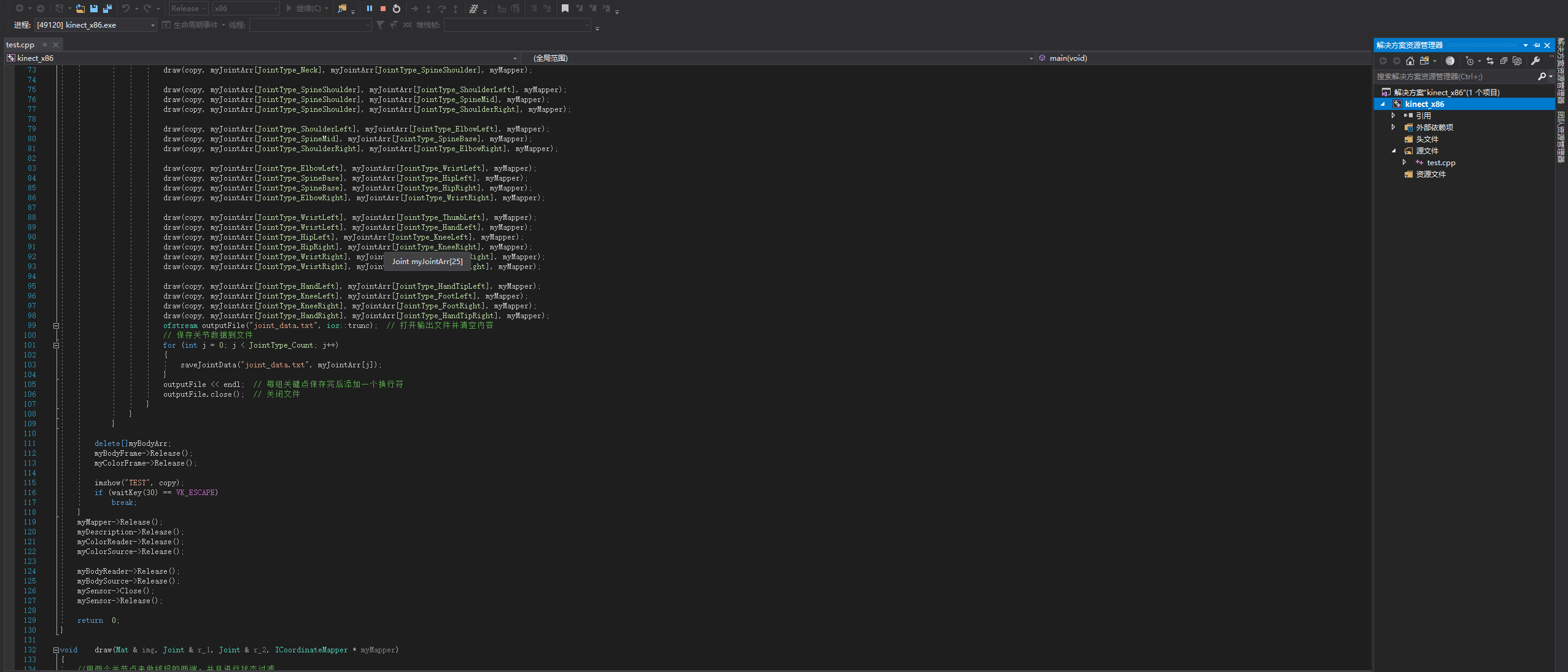 Kinect2入门+opencv画骨架+骨架数据+Kinect的配置问题_骨架可视化opcv-CSDN博客