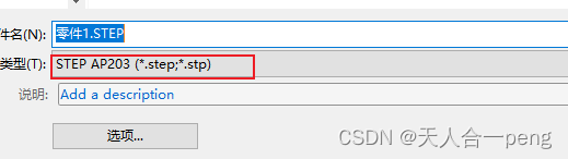 Solidworks模型保存为stp时保留渲染颜色_solidworks导出step带颜色-CSDN博客