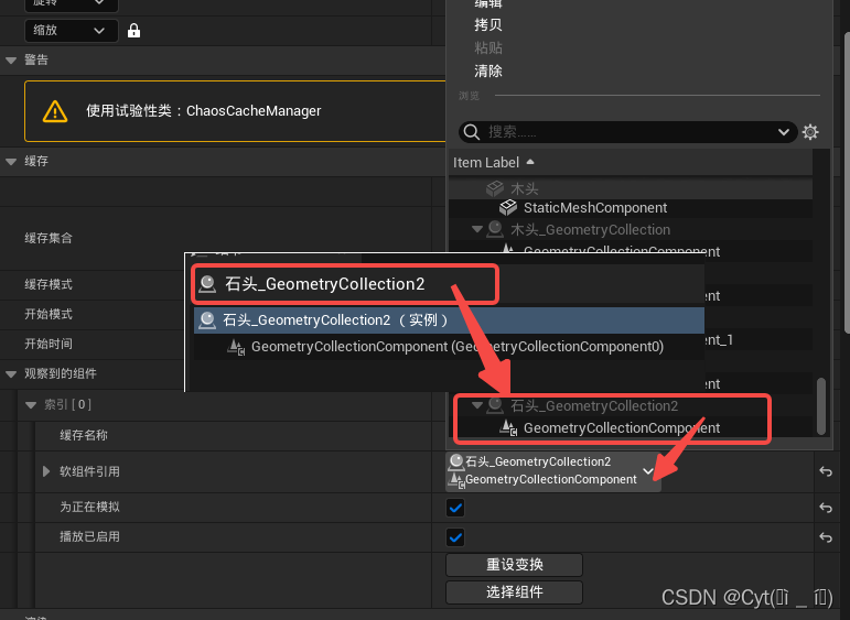 UE5.3Chaos破碎与Sequence相连_ue5官方文档chaos缓存-CSDN博客