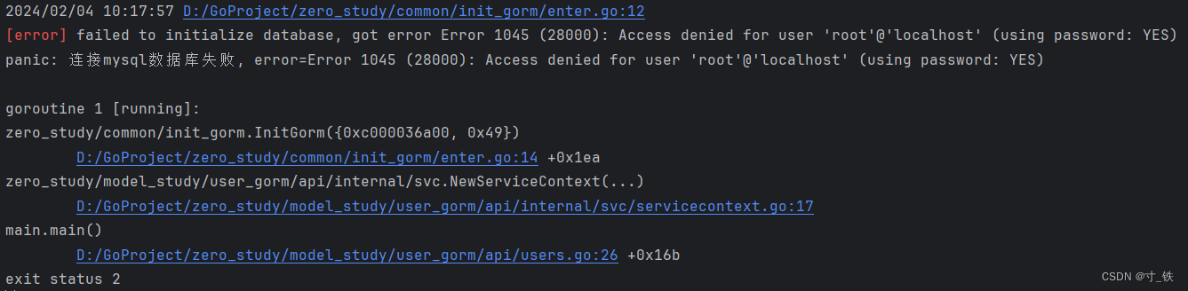 【Go-Zero】[error] failed to initialize database, got error Error 1045 (28000):报错解决方案-CSDN博客