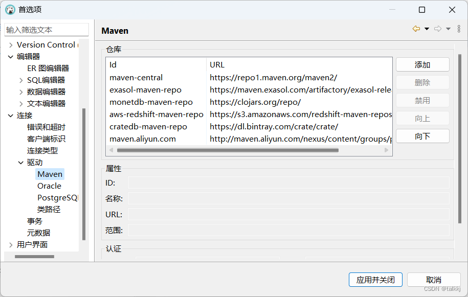 dbeaver数据库连接工具出现的错误_error downloading driver libraries 原因: error resol-CSDN博客