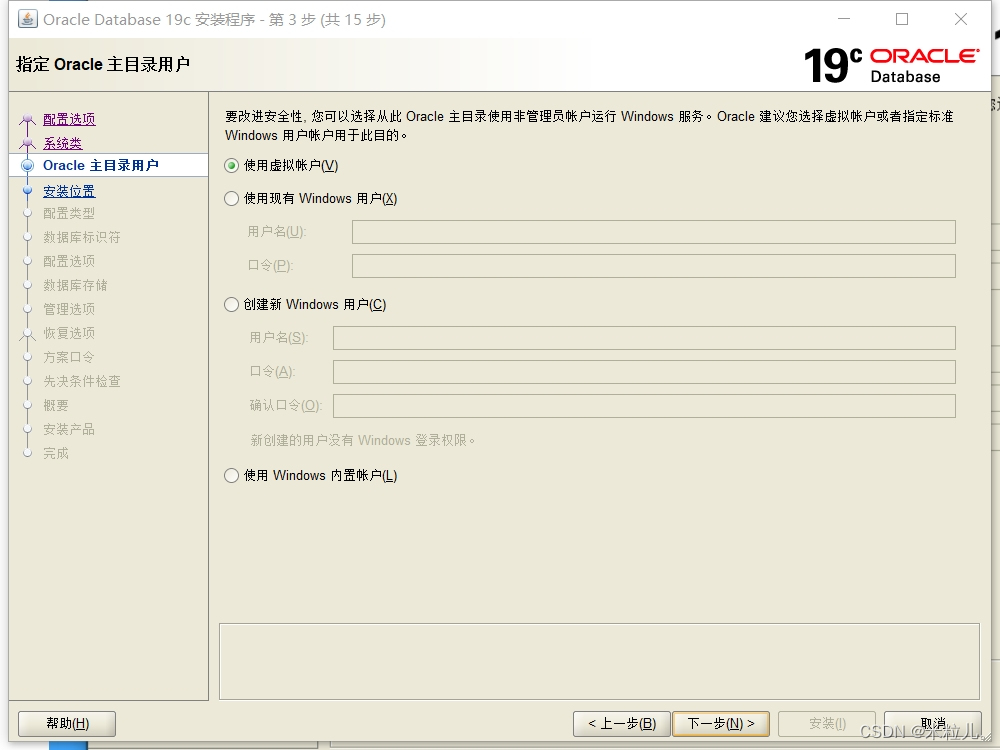 Oracle的安装以及可视化界面工具的安装_oracle可视化工具-CSDN博客