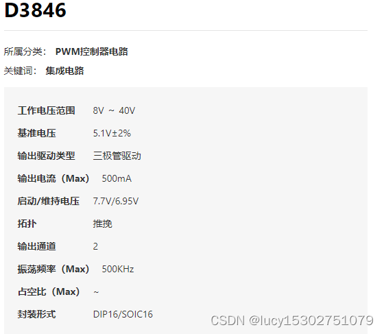 D3846关键参数计算及设置方法D3846在电焊机产品中的作用是什么？_3846怎么改变频率-CSDN博客
