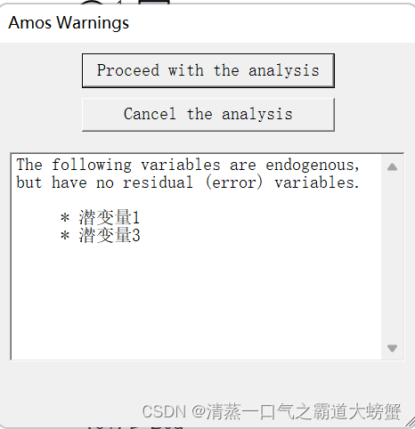 Amos显示：The following variables are endogenous,but have no residual variables-CSDN博客