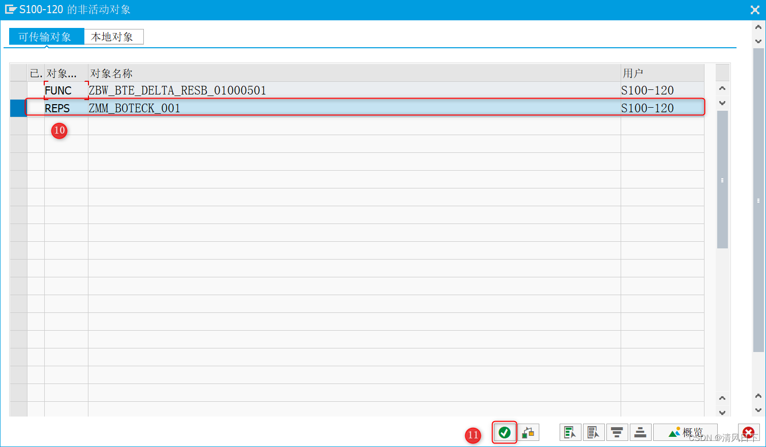 1 SAP ABAP编程实战-SQL语句UPDATE直接更改后台表EKPO库存地点(正式系统慎用)_sap update-CSDN博客