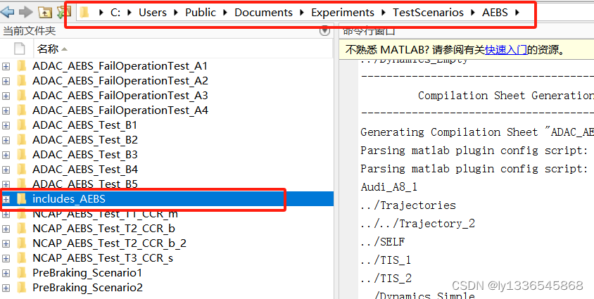 【自动驾驶学习笔记——Prescan和Simulink 学习笔记和问题记录（1）】_experiment needs to be run from experiment directo-CSDN博客