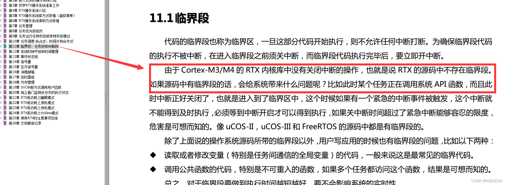 STM32CubeMX学习笔记31---FreeRTOS中断管理_stcube rtos中断函数再哪里-CSDN博客