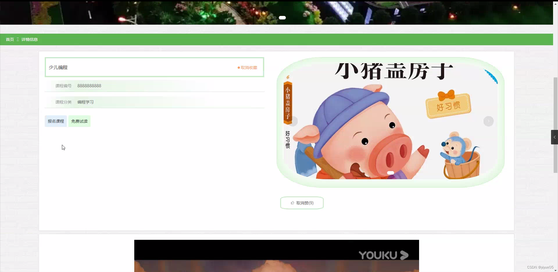 基于spring的少儿编程知识学习网站开题报告源码)少儿编程在线学习网站的设计与实现开题报告 Csdn博客