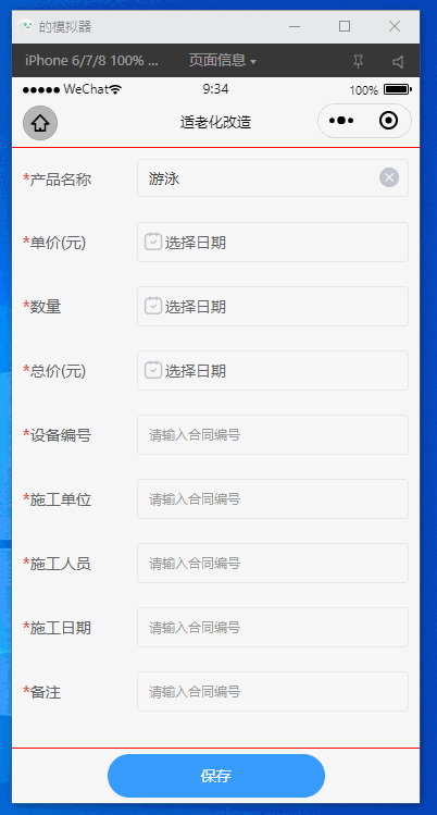 input框点击出现蓝色背景，uniapp项目，这是ios系统手机独有的问题，安卓和window系统没有。要在点击的标签里面加上 -webkit-tap-highlight-color_安卓有 ...