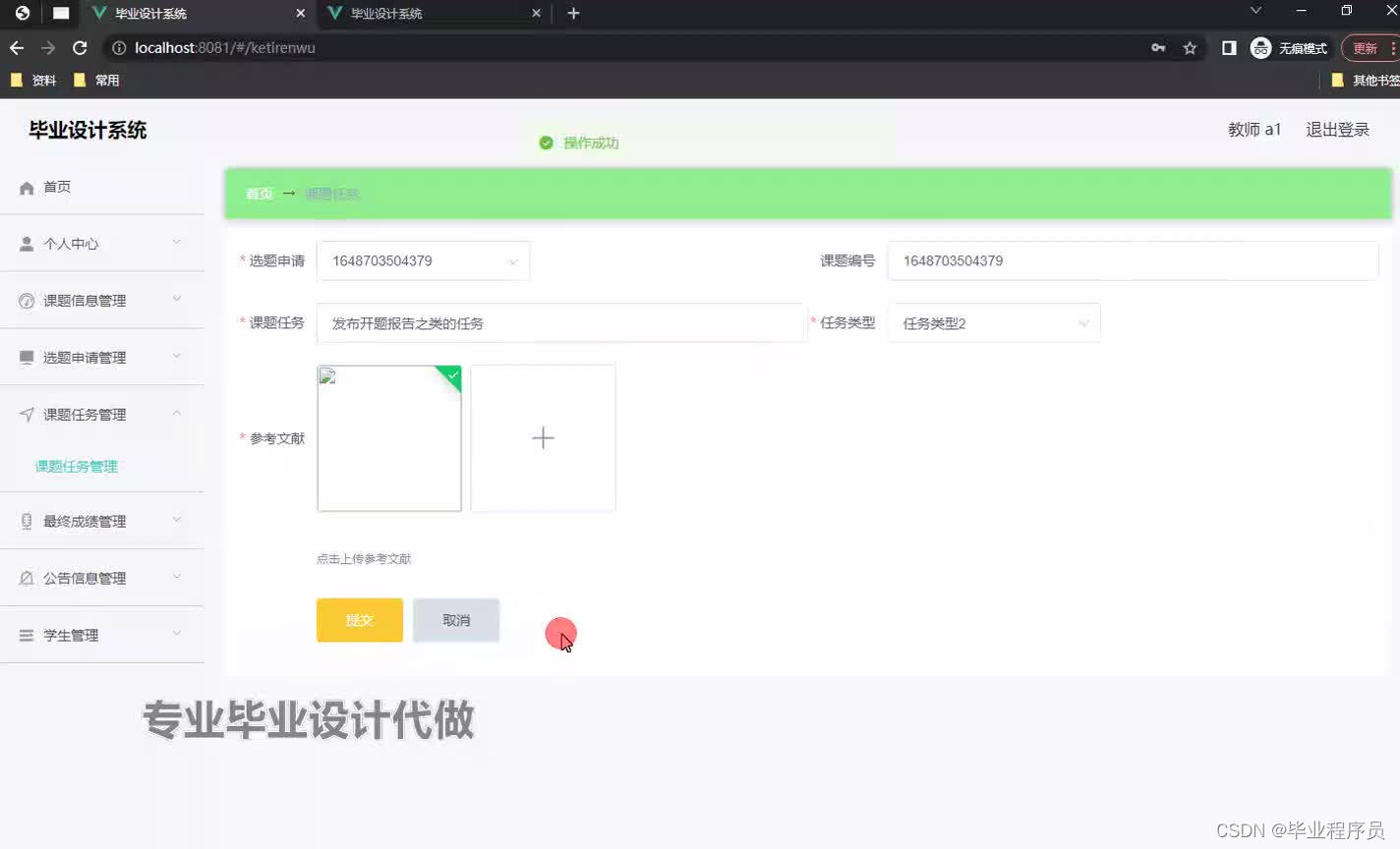Java基于springboot的毕业设计系统的开发毕业设计开发环境 Csdn博客