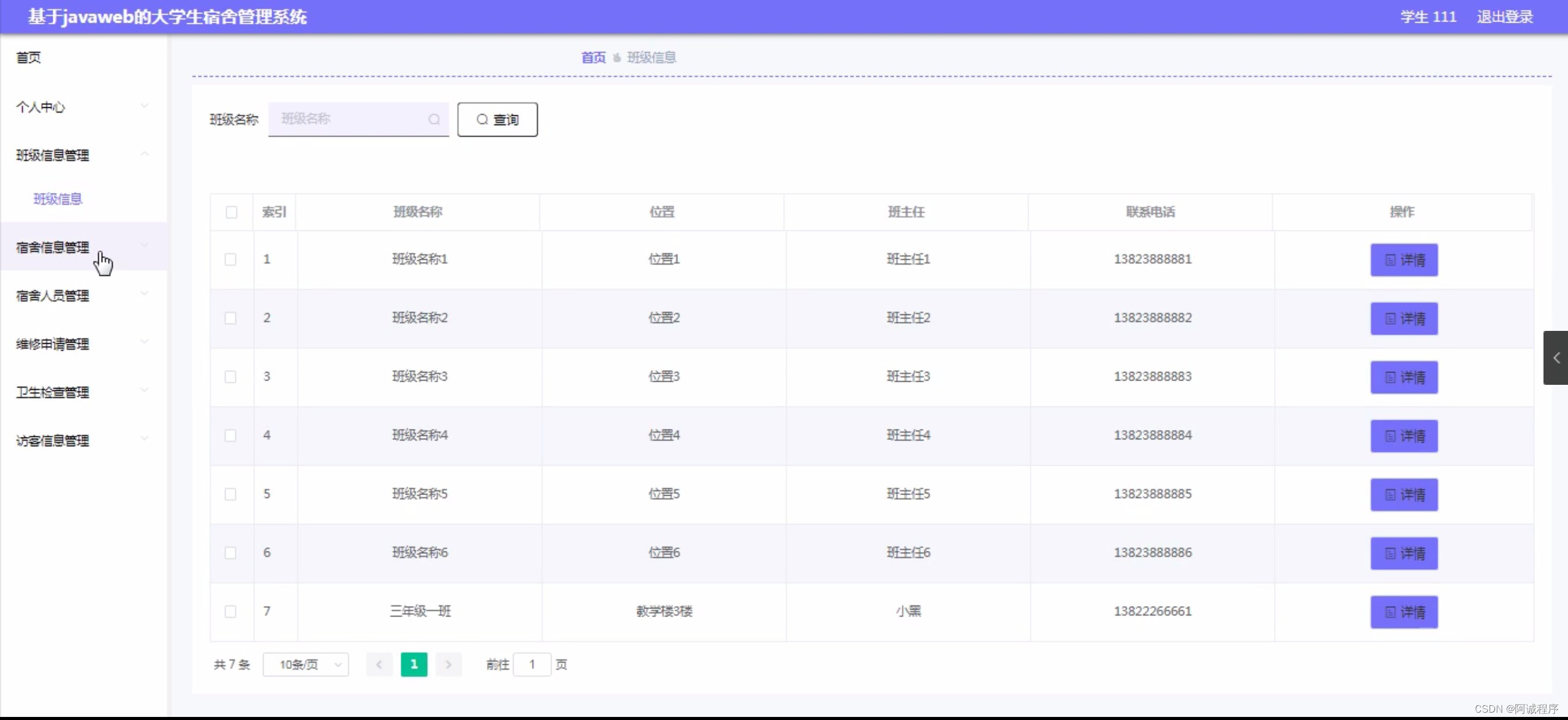 Java基于javaweb的大学生宿舍管理系统源码mysql文档javaweb宿舍管理系统源代码 Csdn博客 