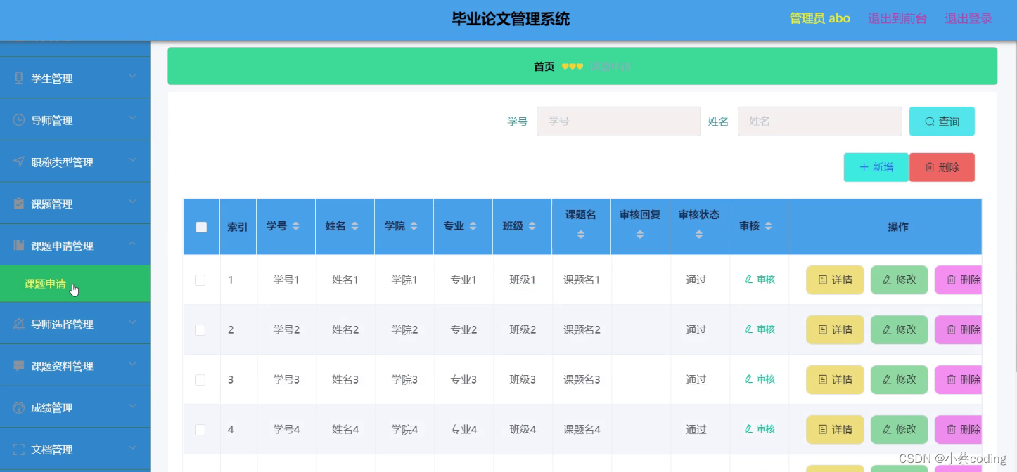 基于springbootvue的毕业论文管理系统设计实现源码lw部署文档讲解等论文系统实现 Csdn博客