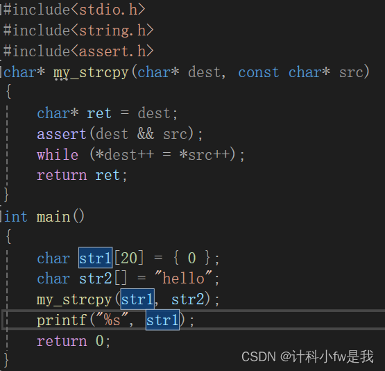 字符串函数的使用及其模拟实现 Csdn博客