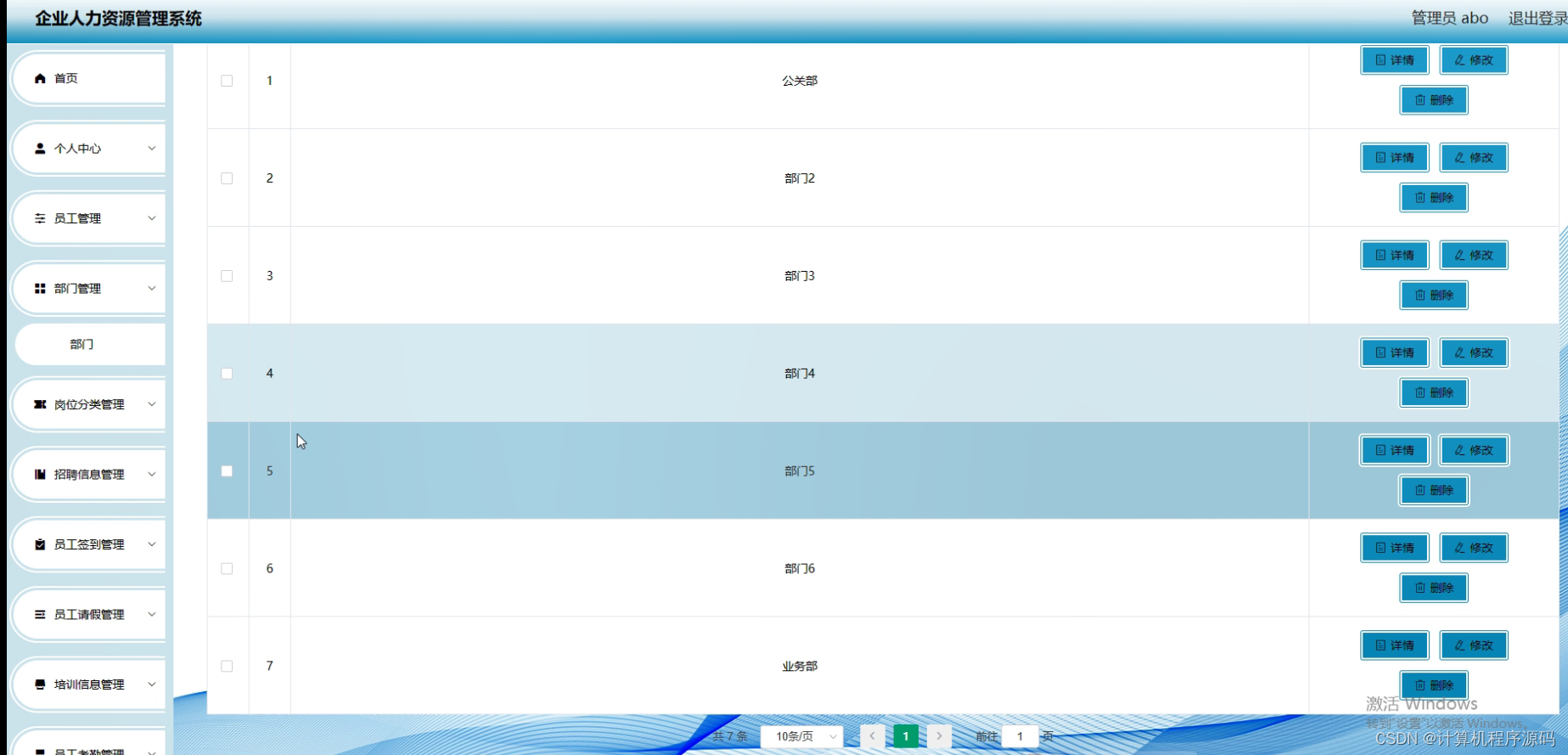 Java毕业设计企业人力资源管理系统（springbootmysqljdk18maven339） Csdn博客 