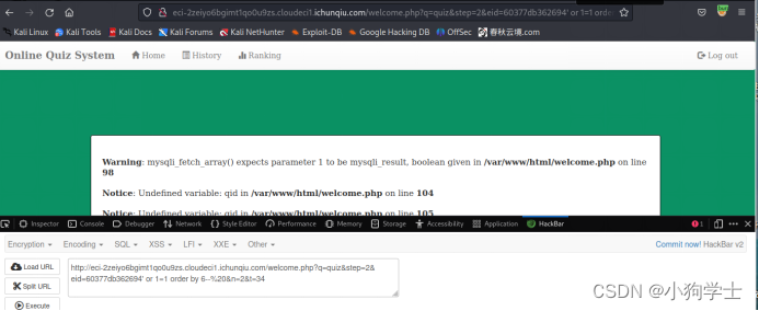 CVE-2022-32991漏洞复现（春秋云镜手工注入sql+自己配置内网环境）_cve2022之后的漏洞复现过程-CSDN博客