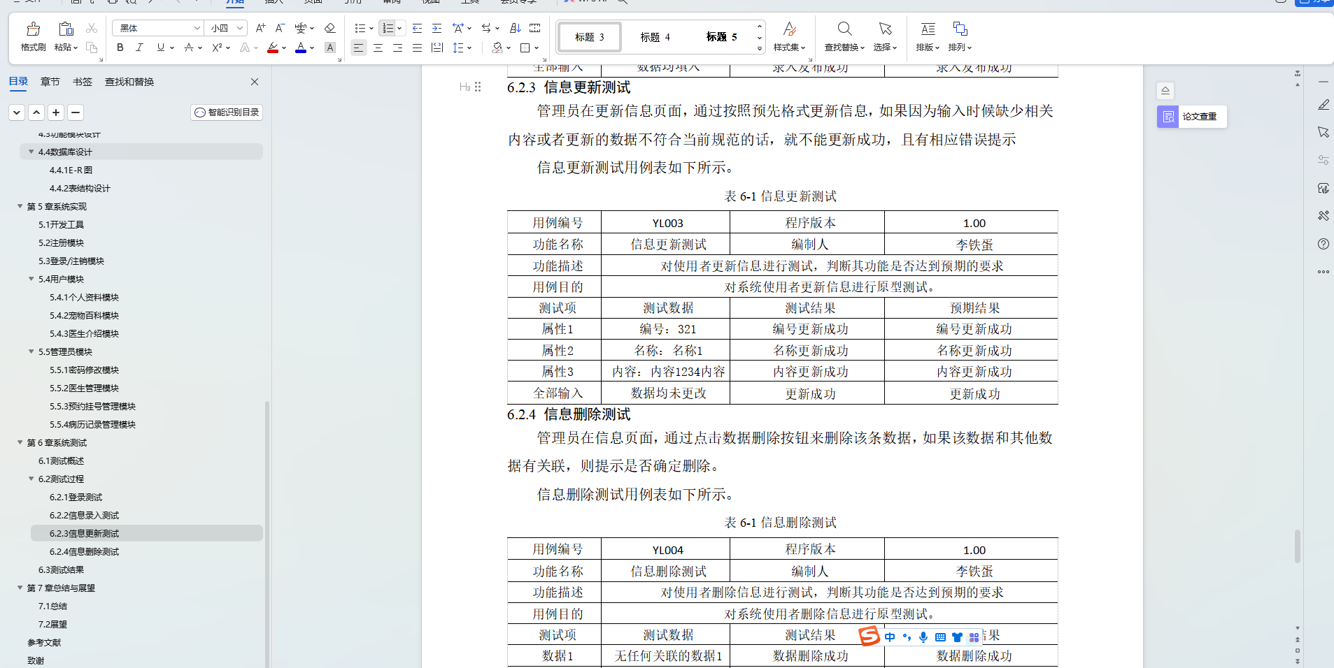 基于springbootvue欢欢宠物医院管理系统设计和实现源码lw部署讲解 Csdn博客 6318
