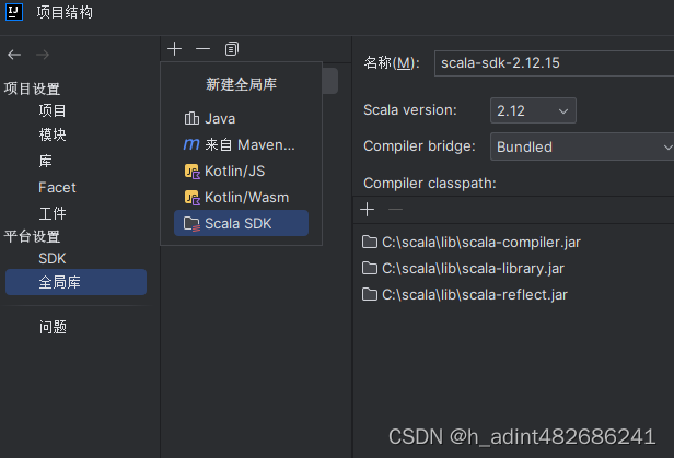IDEA中配置Scala_idea 2024创建scala项目sbt和intellij区别-CSDN博客
