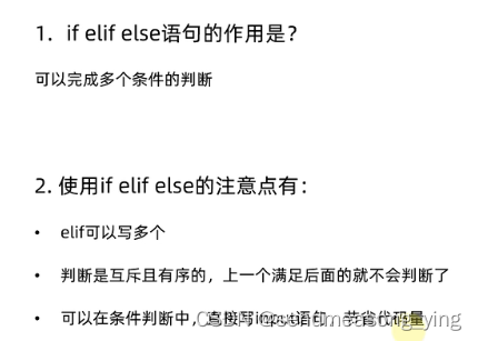 Python之if语句基本格式、if-else组合判断语句、if-elif-else组合使用的语法、判断语句的嵌套、while循环的基础应用、while循环的嵌套、for循环的基础语法 ...