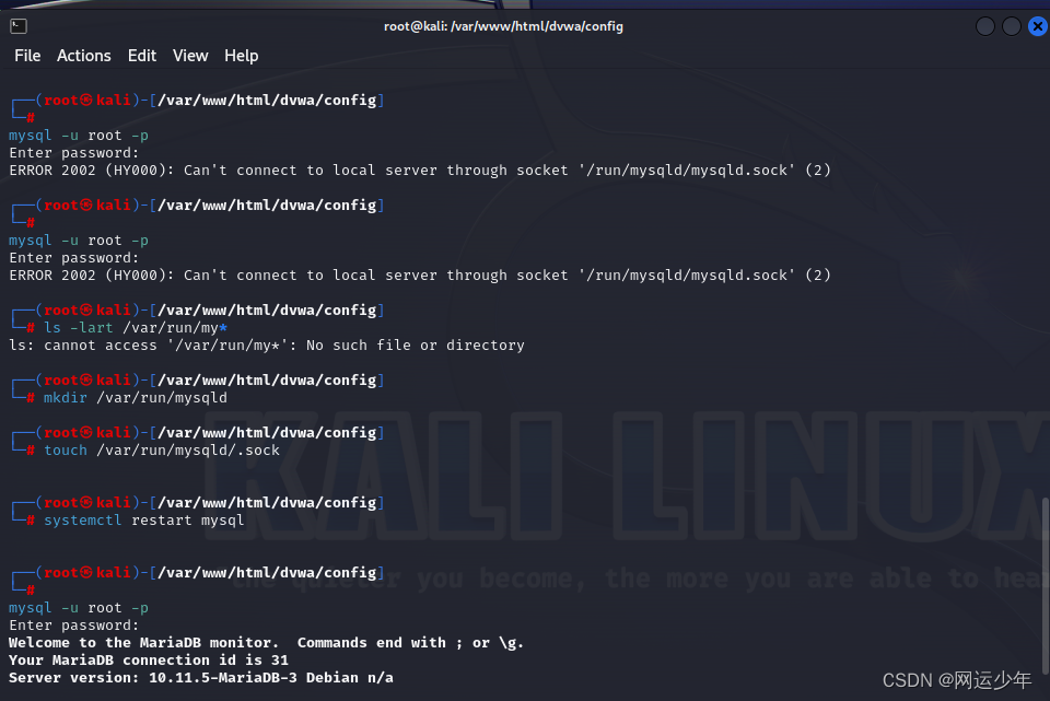 7.9、解决kali sql ERROR 2002 Can‘t connect to local server through socket ‘/run/mysqld/mysqld.sock ...