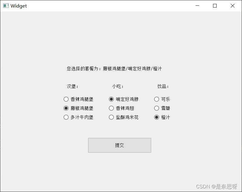 Qt学习日记 按钮类控件qt 按钮 Csdn博客