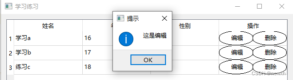 PySide6学习笔记--QStyledItemDelegate简单实现-CSDN博客