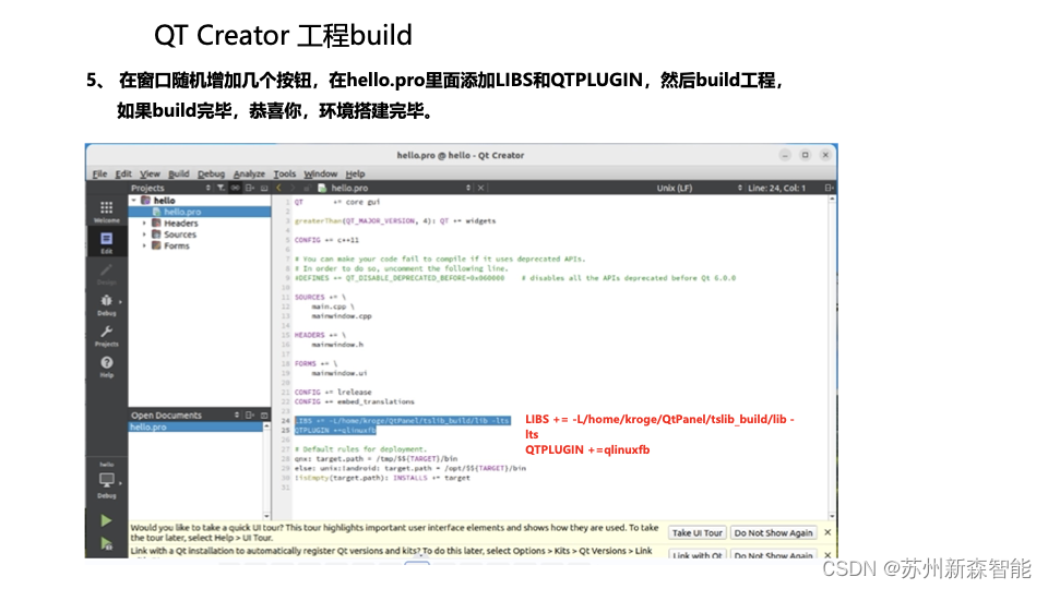 Sigmastar SSD202D 显示控制屏开发系列-3（Ubuntu下qt配置）_ssd202 qt-CSDN博客