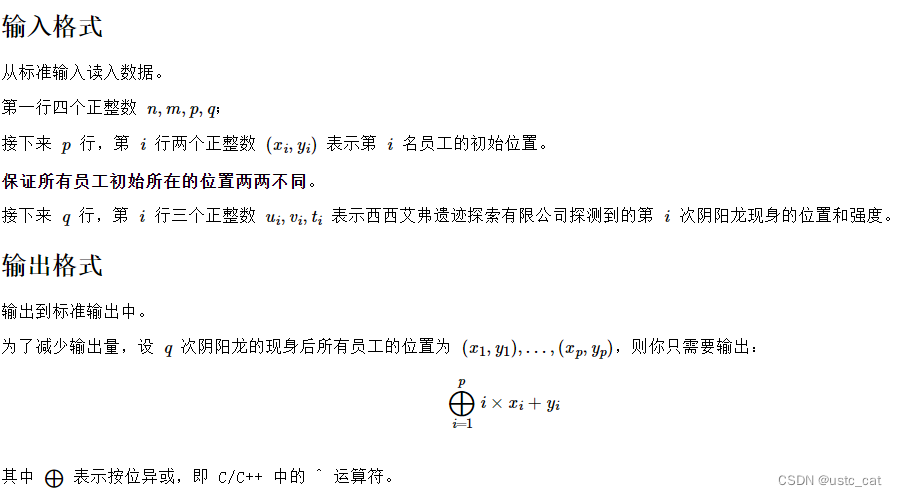 CCF CSP 202309-4 阴阳龙_csp202309-4-CSDN博客