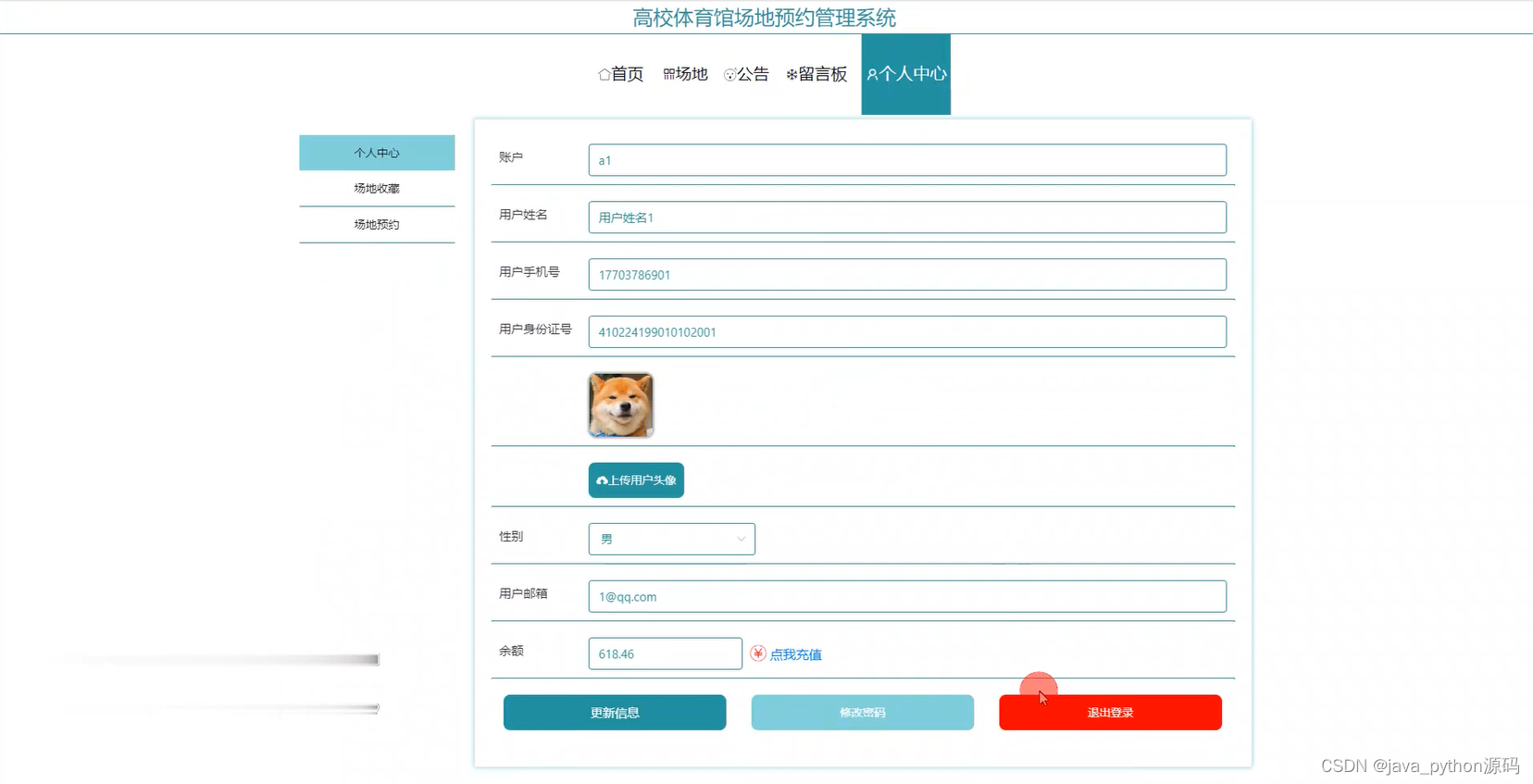【springboot源码】基于java的高校体育馆场地预约管理系统java开发的体育馆在线预约系统总体er图 Csdn博客