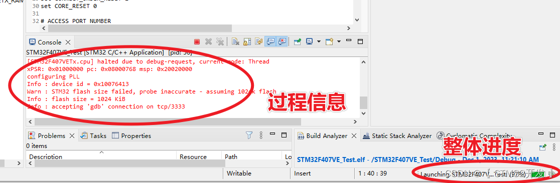 STM32 CubeIDE 使用 CMSIS-DAP烧录 （方法1--修改配置文件）_cmsis-dap怎么用-CSDN博客