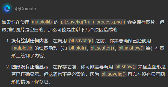 Python：plt.savefig()保存图片时是空白图片怎么解决_python 保存的图片空白-CSDN博客