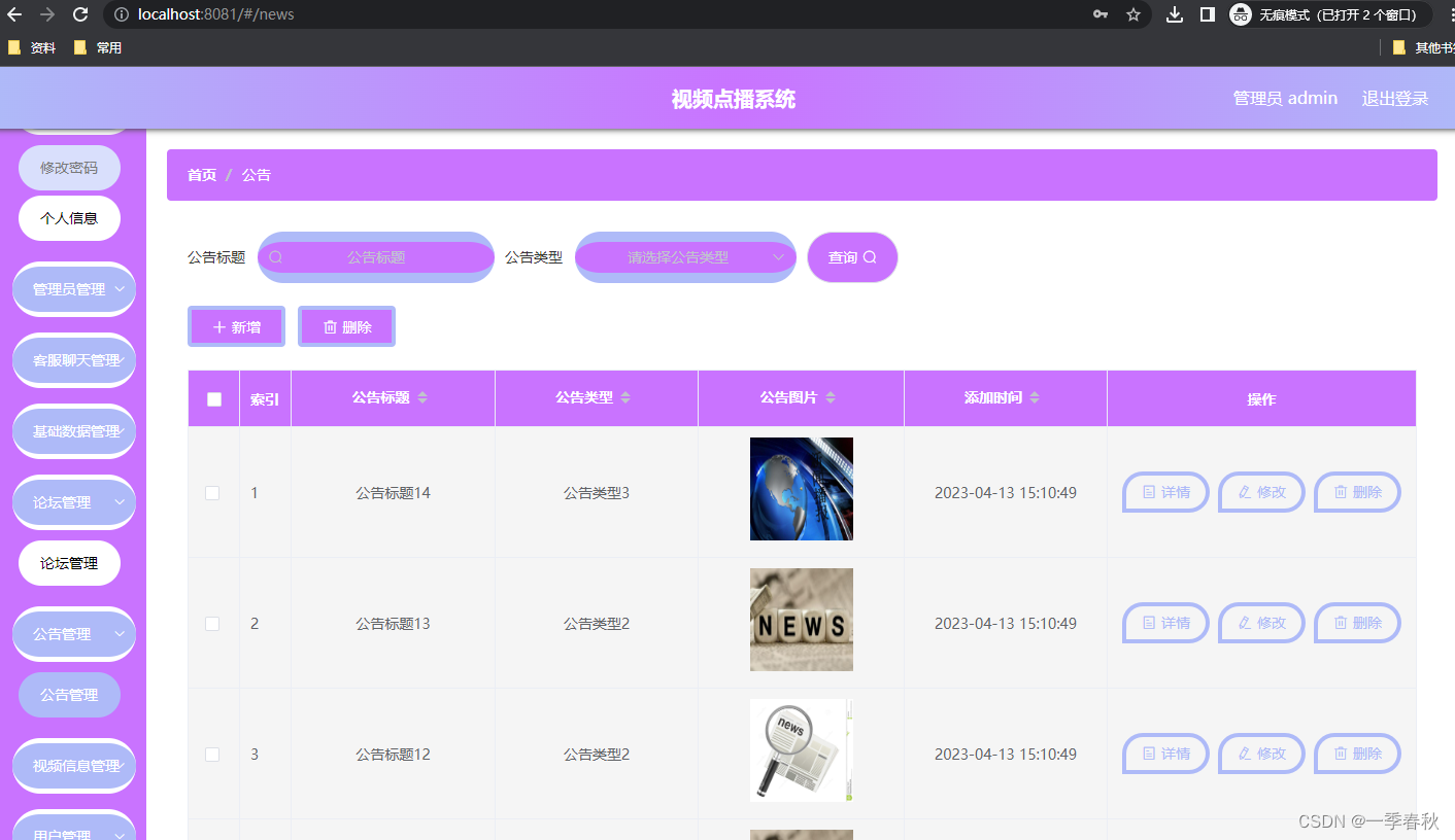 基于springbootvue视频点播系统设计与实现springbootvue实现视频播放网站 Csdn博客