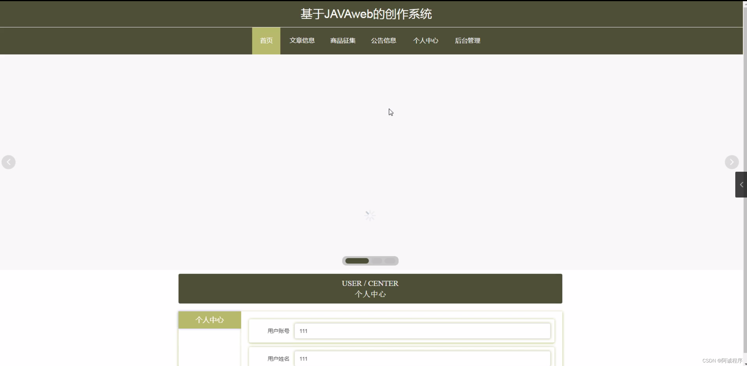 Java基于javaweb的创作系统源码mysql文档基于javaweb影视论坛创作系统中期论文撰写工作进展 Csdn博客 