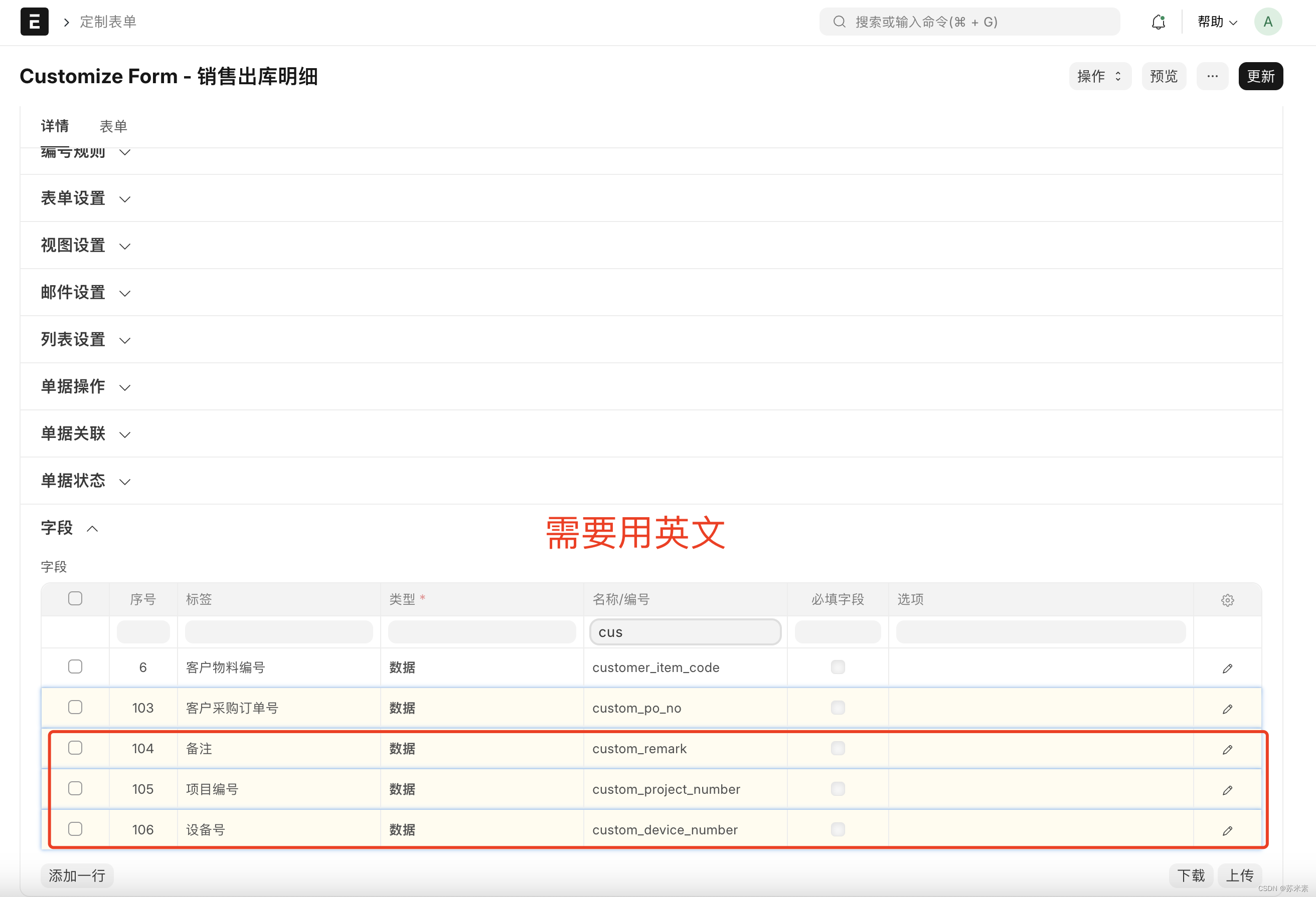 erpnext实践笔记-CSDN博客